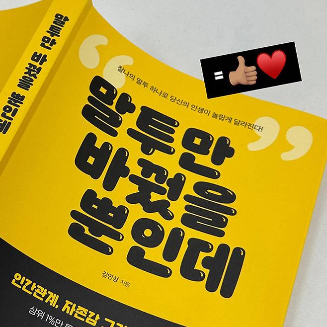 이거 진짜 저장해서 두고두고 봐야한다는 인생명언임 지식한스푼