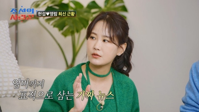임신 탈북 가짜뉴스까지” 심현섭 11세 연하 여친 이별통보에 눈물사랑꾼