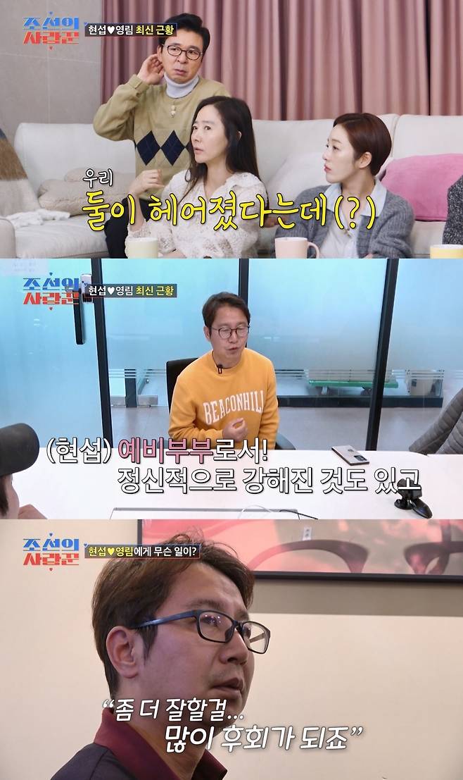 55세 심현섭 결혼식 마쳤다더니♥11세 연하 여친 이별 통보에 눈물 조선의 사랑꾼