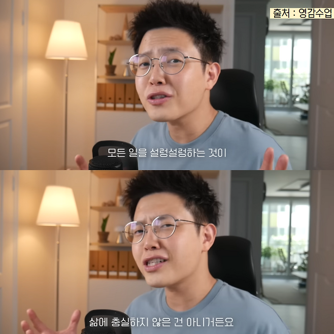 설렁설렁 살수록 인생이 쉬워지는 이유 마음가짐