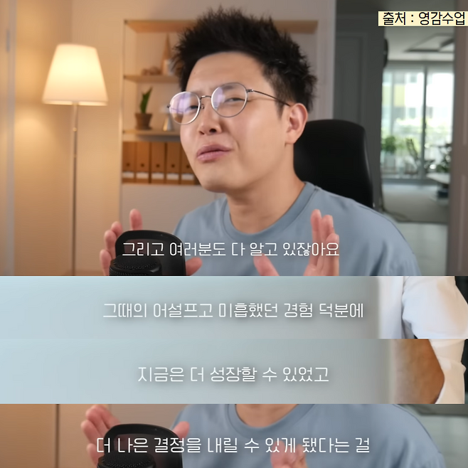 설렁설렁 살수록 인생이 쉬워지는 이유 마음가짐