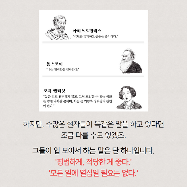 설렁설렁 살수록 인생이 쉬워지는 이유 마음가짐