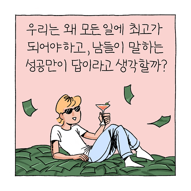 스스로 애매한 재능이라고 한탄하는 사람 특징 성장세포
