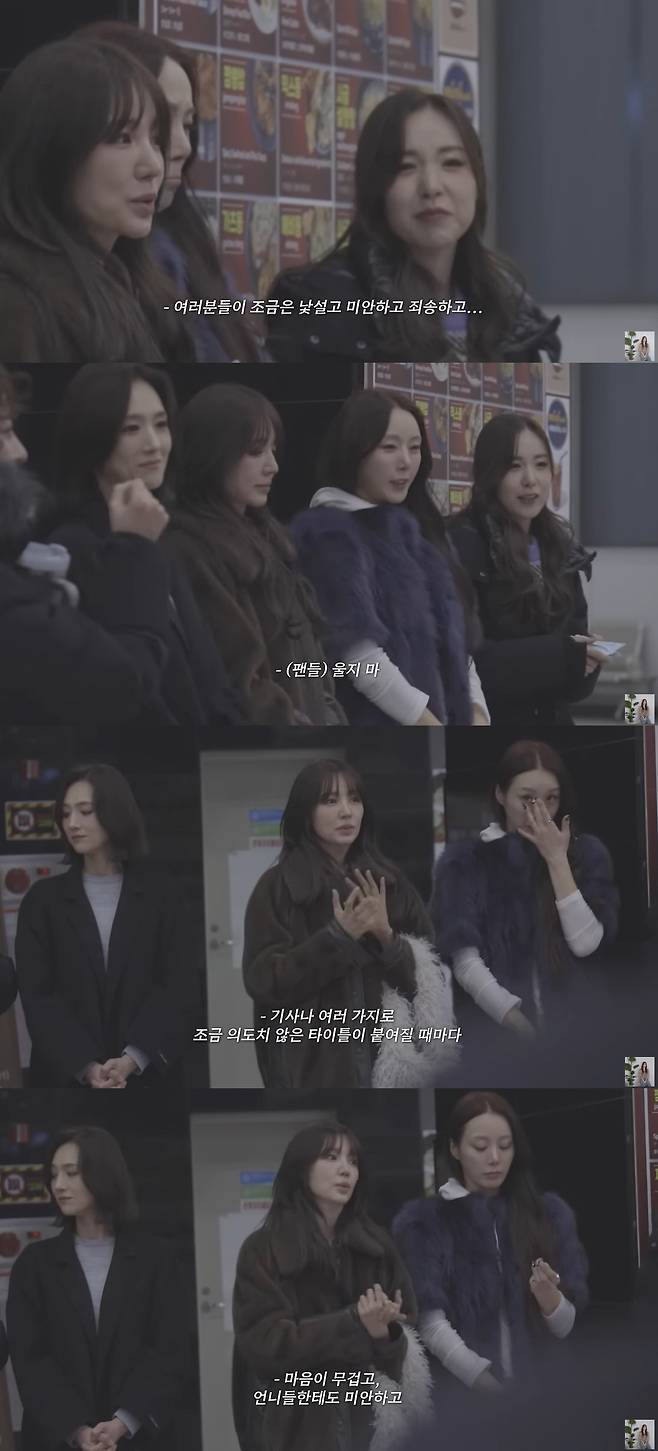 눈물 흘린 윤은혜베이비복스 불화설 언급 마음 무겁고 언니들한테 미안 은혜로그인