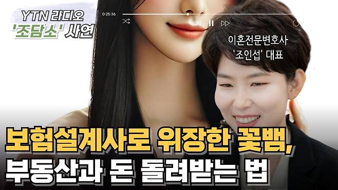 조담소 소개받은 보험설계사女 꽃뱀이었나실적 쌓으라고 준 돈 안 돌려줘