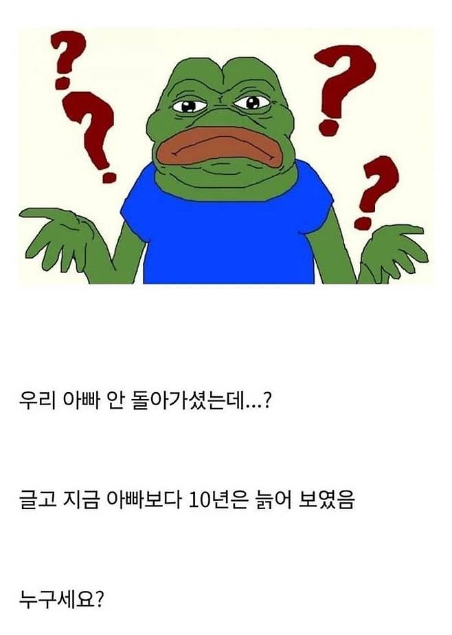 꿈 속에 아빠가 나왔는데 당황스럽네 심리테스트 해볼래