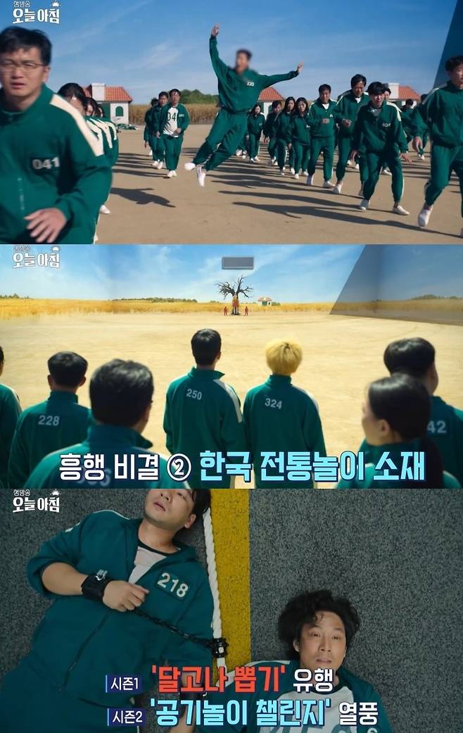 오겜2 대박 났지만마약 전과 최승현 Mbc서 모자이크 굴욕 엑s 이슈