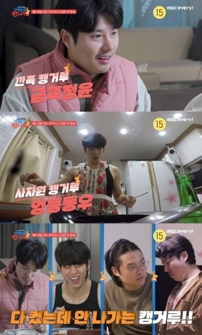 미쳤구나 박해미 子 황성재에 발길질살벌한 母子 케미 다 컸는데