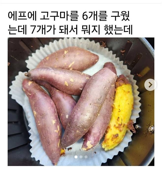 고구마 6개를 7개로 만드는 트릭 루리웹 유머