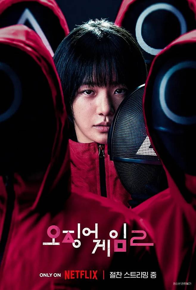 ‘오겜2 이서환 스포 위약금 술이 깰 정도 액수”‘대형 스포 박규영 어쩌나