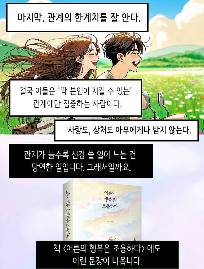 30대 지적 수준이 높을수록 친구가 적은 이유 5 책썰미
