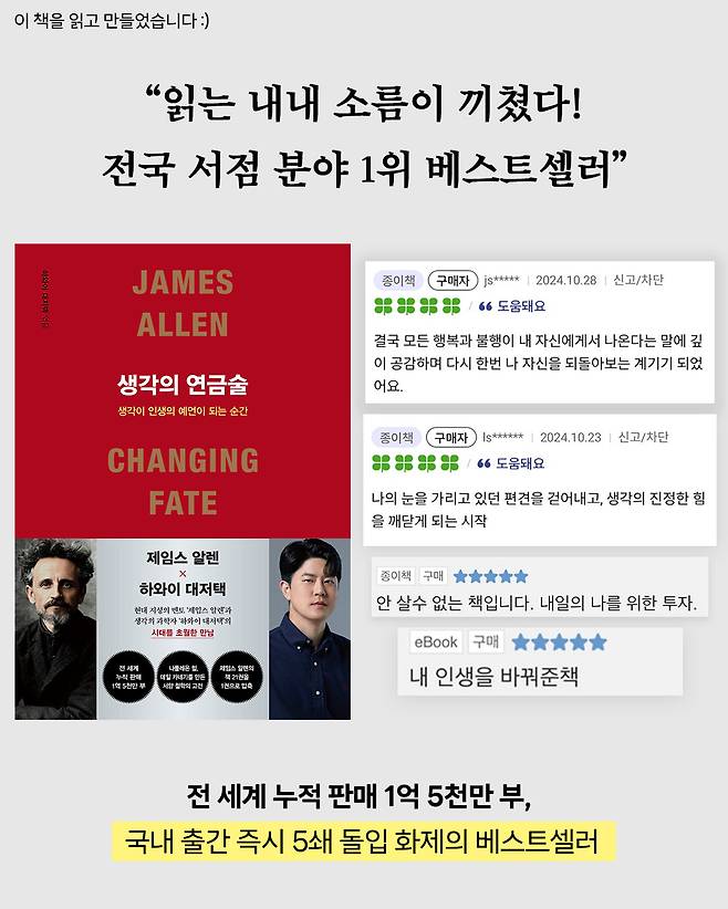 마흔 넘어서 인생이 확 풀리는 여자들의 공통점 4 책썰미