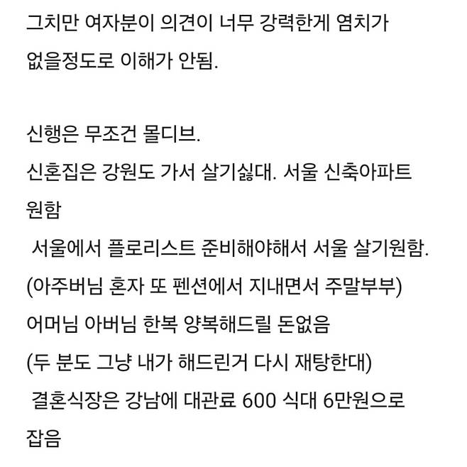 이 집안이랑 결혼하면 호구일까요 테스트모아