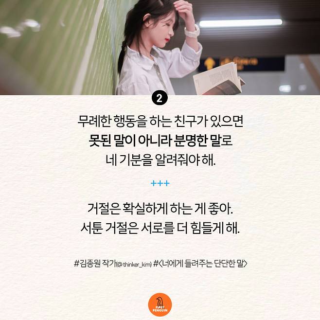 수준 높은 부모들이 아이에게 자주 한다는 6가지 이 말 퍼스트펭귄