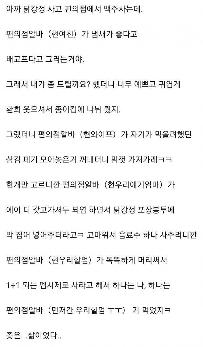와이프 처음 만나자마자 보내버린 남자 ㄷㄷ 에펨코리아