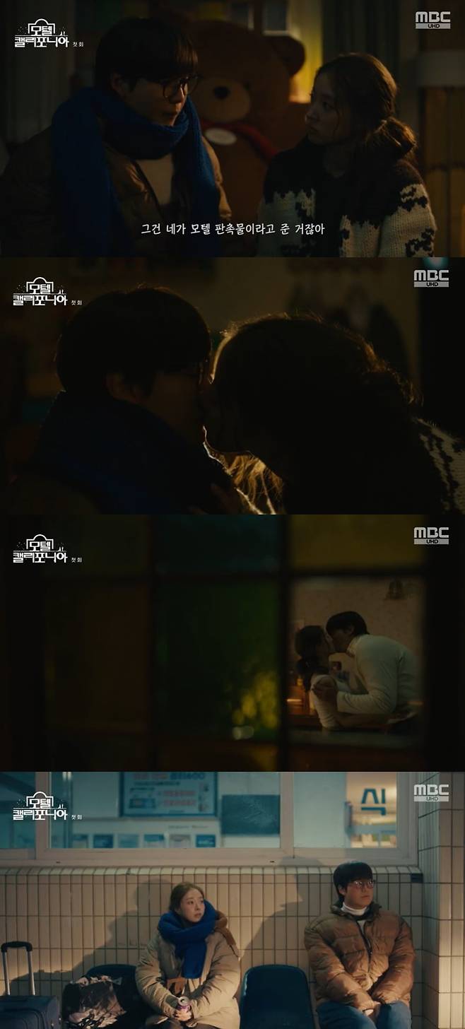 나랑 잘래 이세영 나인우와 화끈한 첫날밤 너의 처음이 나였으면모텔 캘리포니아