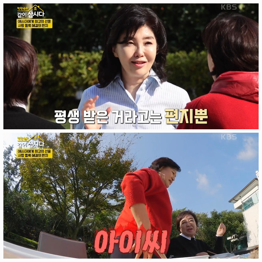 여에스더 3천억 Ceo의 고백홍혜걸 30년간 손편지뿐 애칭은 ‘통통이