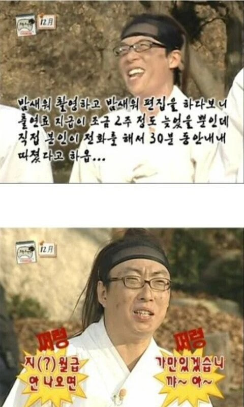나이먹고 보니 대단했던 박명수 루리웹 유머