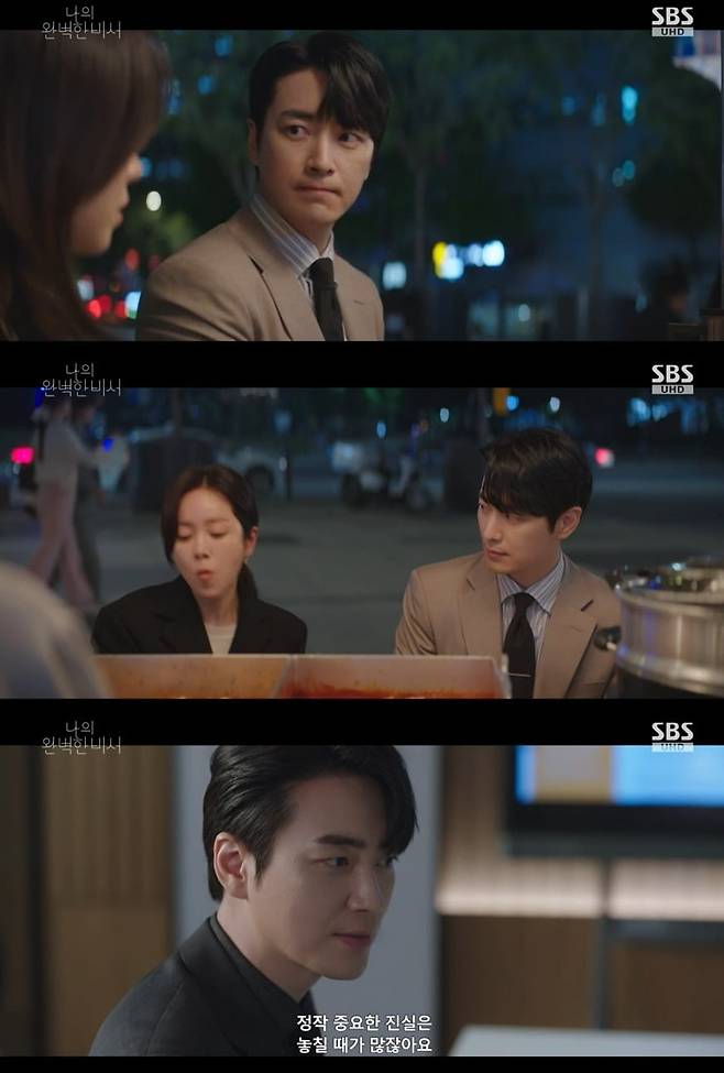 종합 이준혁 ♥한지민과 썸 타기 직전 챙겨주고 싶은 사람나의 완벽한 비서