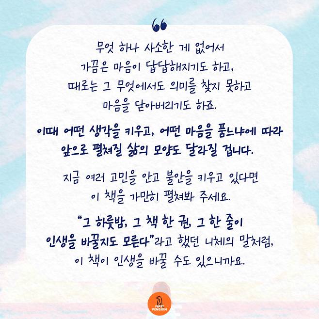 15살 딸을 펑펑 울린 이지영 강사의 ‘이 말 나도 공감돼서 눈물남ㅠ 퍼스트펭귄