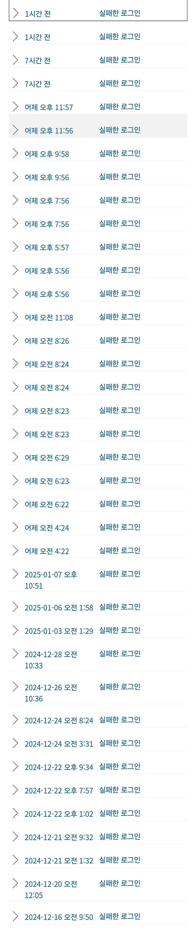 마이크로소프트 계정 해킹 시도 확인 해보세요 에펨코리아