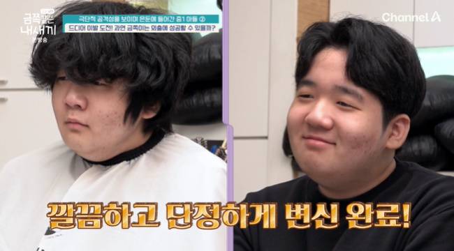 母 공격하던 은둔 금쪽이 칭찬받고 싶었다” 속마음→4개월만 외출금쪽 어제tv