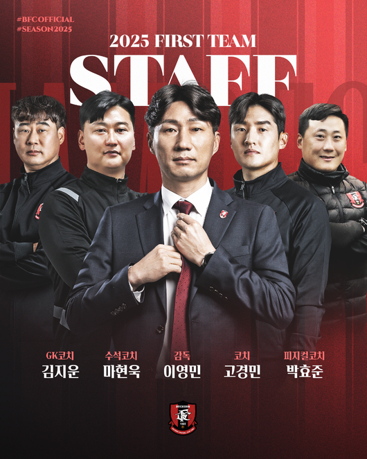 부천 2025시즌 코치진 구성 완료 마현욱 수석코치 선임
