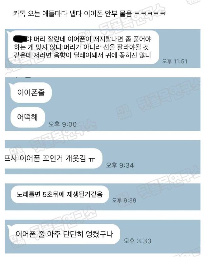 이어폰 줄 안풀고 셀카찍으면 생기는일 에펨코리아