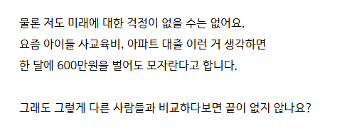 25살에 아이를 가진 게 잘못된 건가요 깽스키친