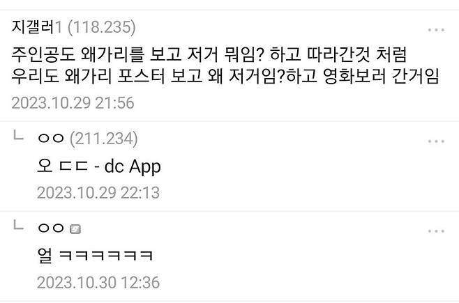 지브리 그어살 포스터가 왜가리인 이유 루리웹 유머
