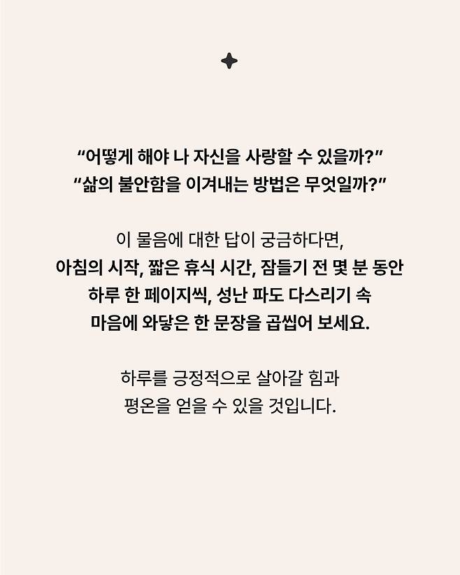 마음 챙김 위해 송혜교가 5년간 매일 했다는 이것 하루 한 스푼