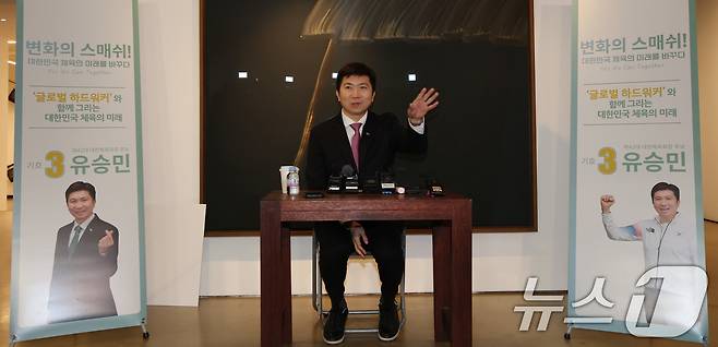유승민 체육회장 후보 선거 중지 가처분 인용 시 온라인 투표 해야종합