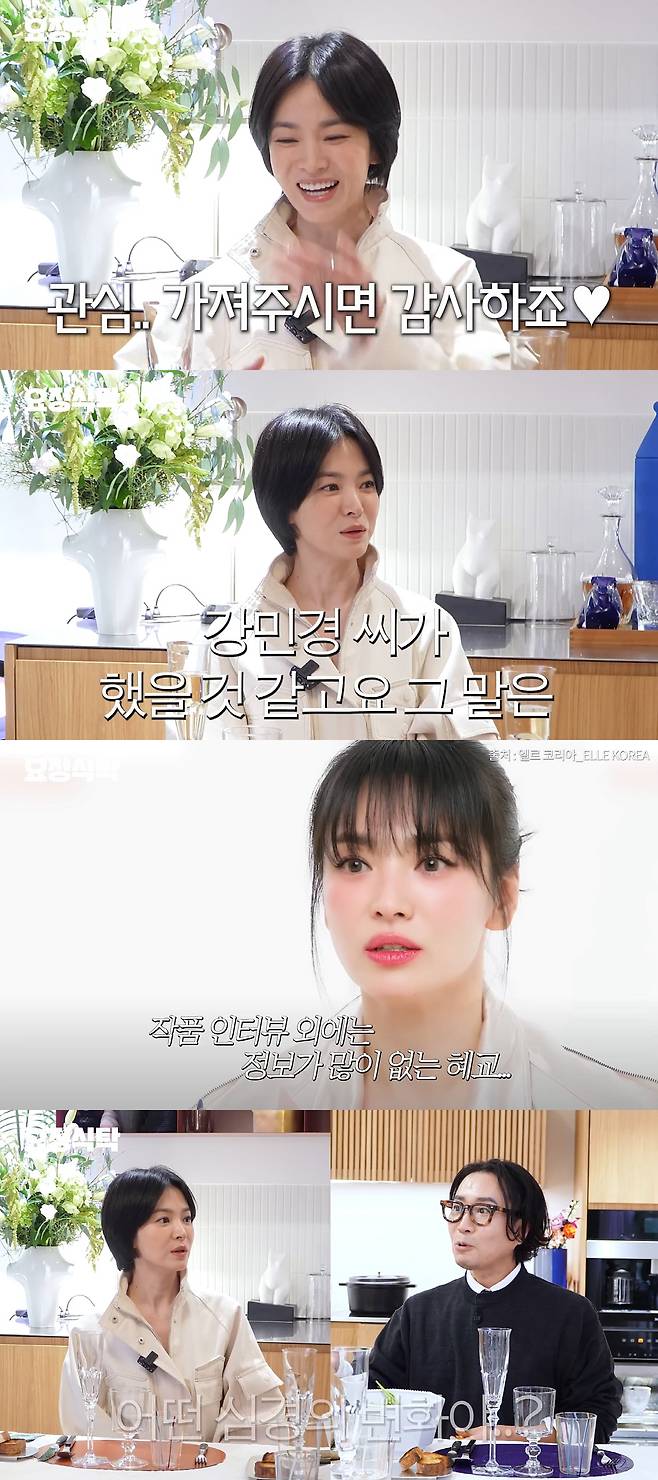 종합 리치 언니 송혜교 200만원 셔츠→재킷도 400만원톱배우의 럭셔리 품격