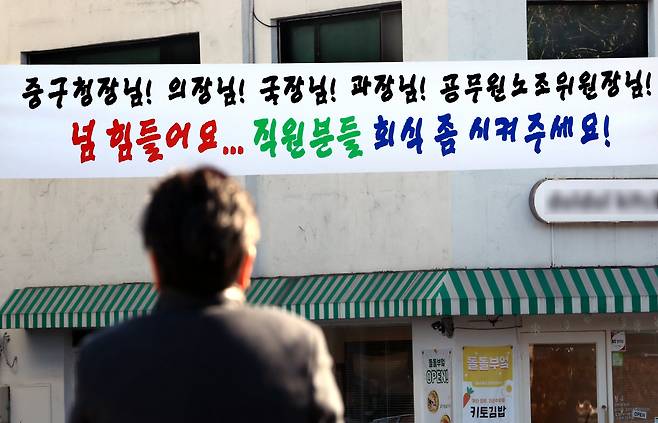 더 한장 제발 회식 좀 시켜주세요”