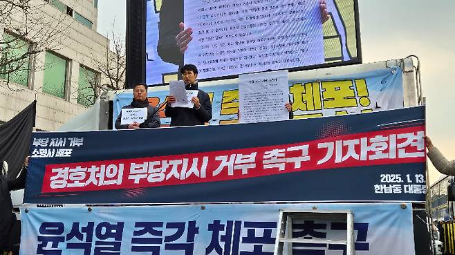 관저 찾은 판사 출신 교수 경호처 직원들에 부당 지시 거부해야