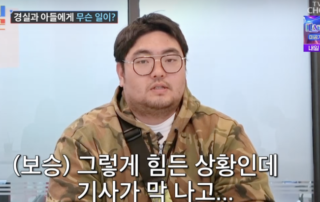 母이경실과 절연 손보승 동대문 배달 알바 중 충격 근황 사랑꾼