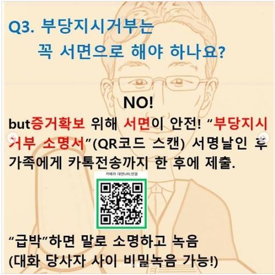 경호처 직원들 영장집행 저지 거부해도 처벌 안 받는다