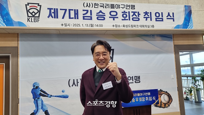 ‘중년 김승우가 야구를 좋아하는 소년을 위해제7대 한국리틀야구연맹 회장 취임 스경x현장