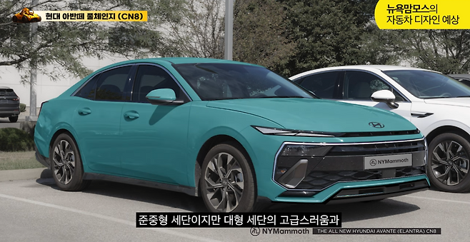 거의 그랜저 느낌이야” 8세대 아반떼 완전히 달라진다 더드라이브