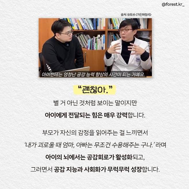 진짜 공부 잘하는 아이들 부모의 공통점 집에 오면 이 말 해준다 꿀벌책방