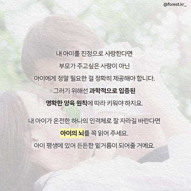 진짜 공부 잘하는 아이들 부모의 공통점 집에 오면 이 말 해준다 꿀벌책방