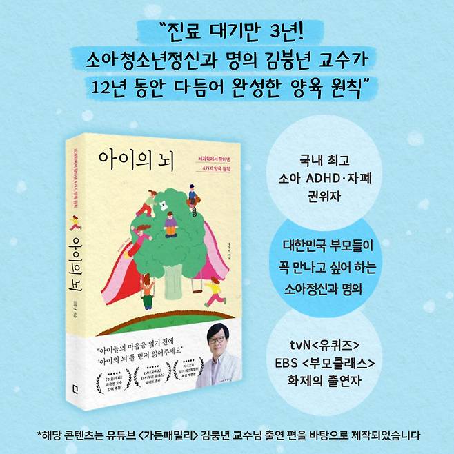 진짜 공부 잘하는 아이들 부모의 공통점 집에 오면 이 말 해준다 꿀벌책방