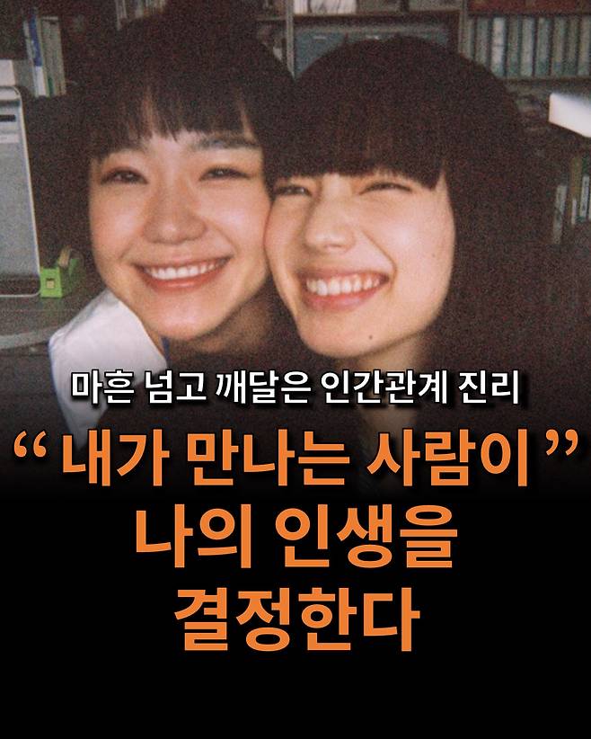 마흔 넘고 깨달은 인간관계 진리 내가 만나는 사람이 꿀벌책방