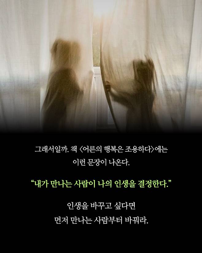 마흔 넘고 깨달은 인간관계 진리 내가 만나는 사람이 꿀벌책방