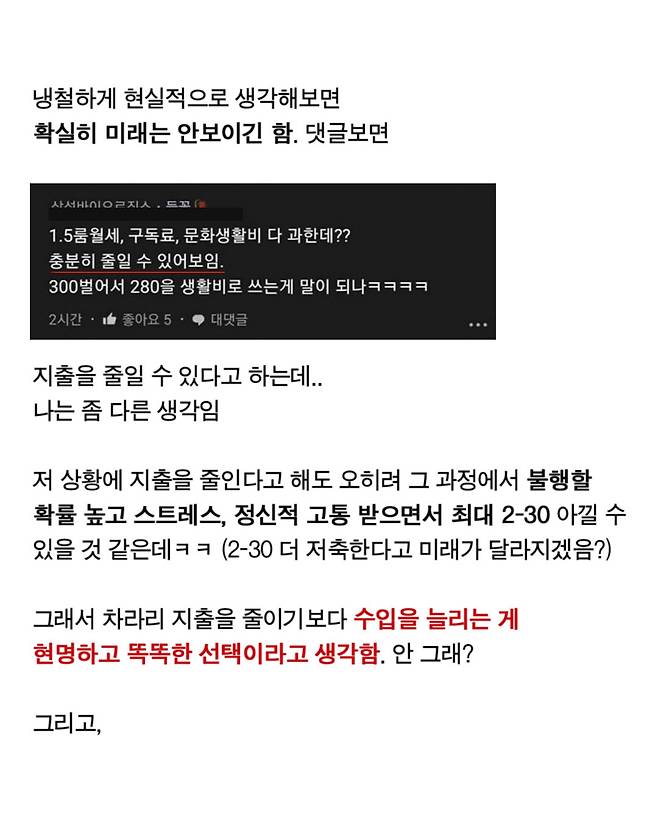 300 버는 여자 소비내역 과소비 지식한스푼