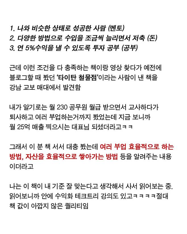 300 버는 여자 소비내역 과소비 지식한스푼