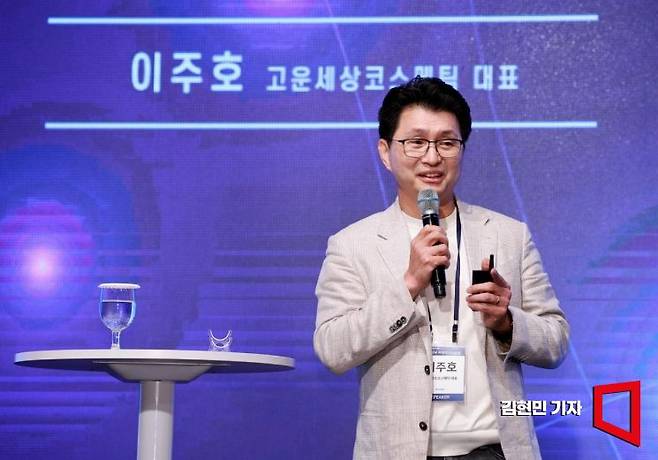 ‘매출 22배 성장·직원 합계출산율 27명 이주호 고운세상 대표 책 발간