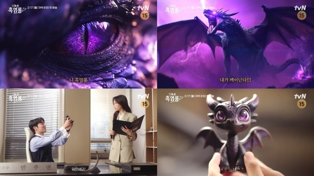 최현욱 문가영에 은밀한 사생활 딱 걸렸다 그놈은 흑염룡