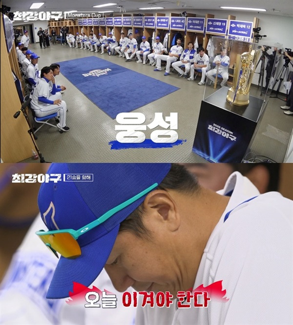 약속의 8회 말 대역전극최강야구 시즌 4 제작 확정