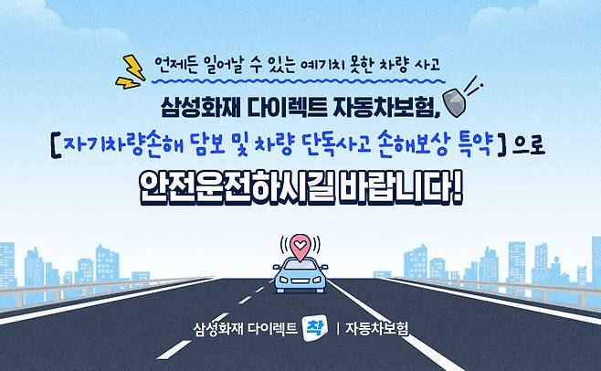 자동차 유리 돌빵스톤칩 보상 받을 수 있을까요 삼성화재 다이렉트 착